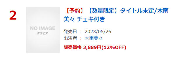 木南美々(Hカップ) IVサンプル動画超まとめ