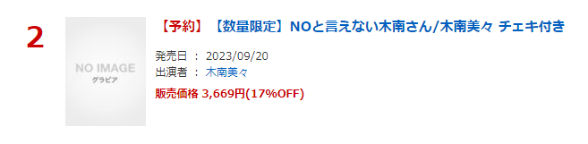 木南美々(Hカップ) IVサンプル動画超まとめ